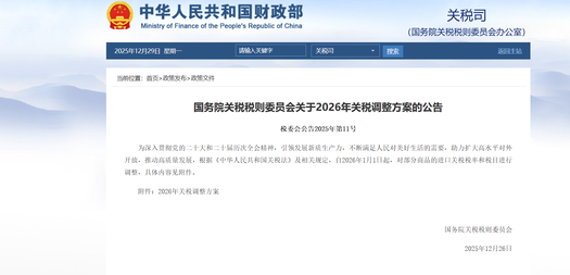 State council tariff commission: China Adjusts Some Commodity Tariff ...