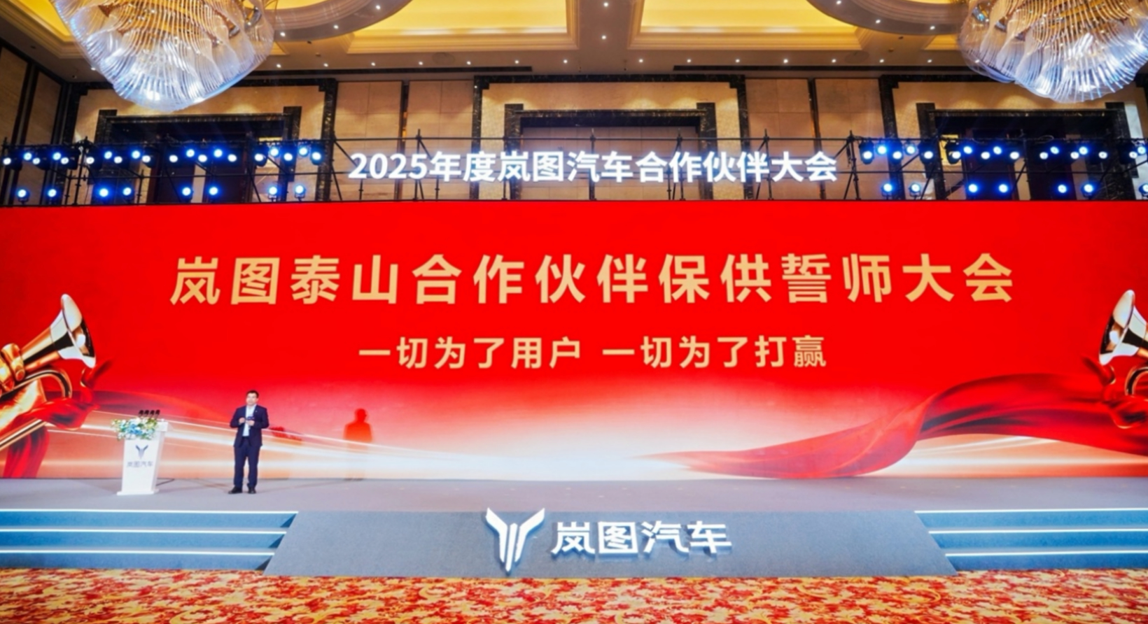 Lantu's Thousand-Person Pledge to Ensure Tai Mountain Supply ...